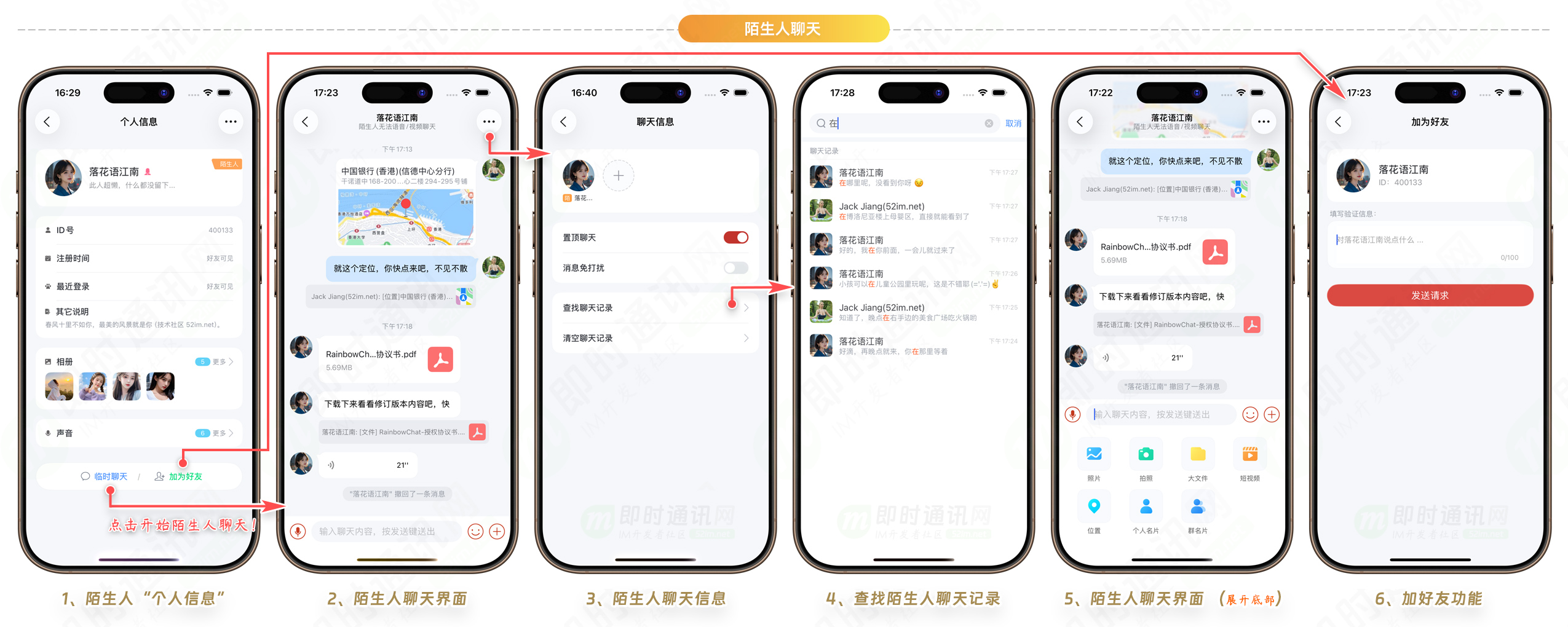 全功能移动端即时通讯im系统:rainbowchat Ios端运行截图 Rainbowchat解决方案区 即时通讯开发者社区