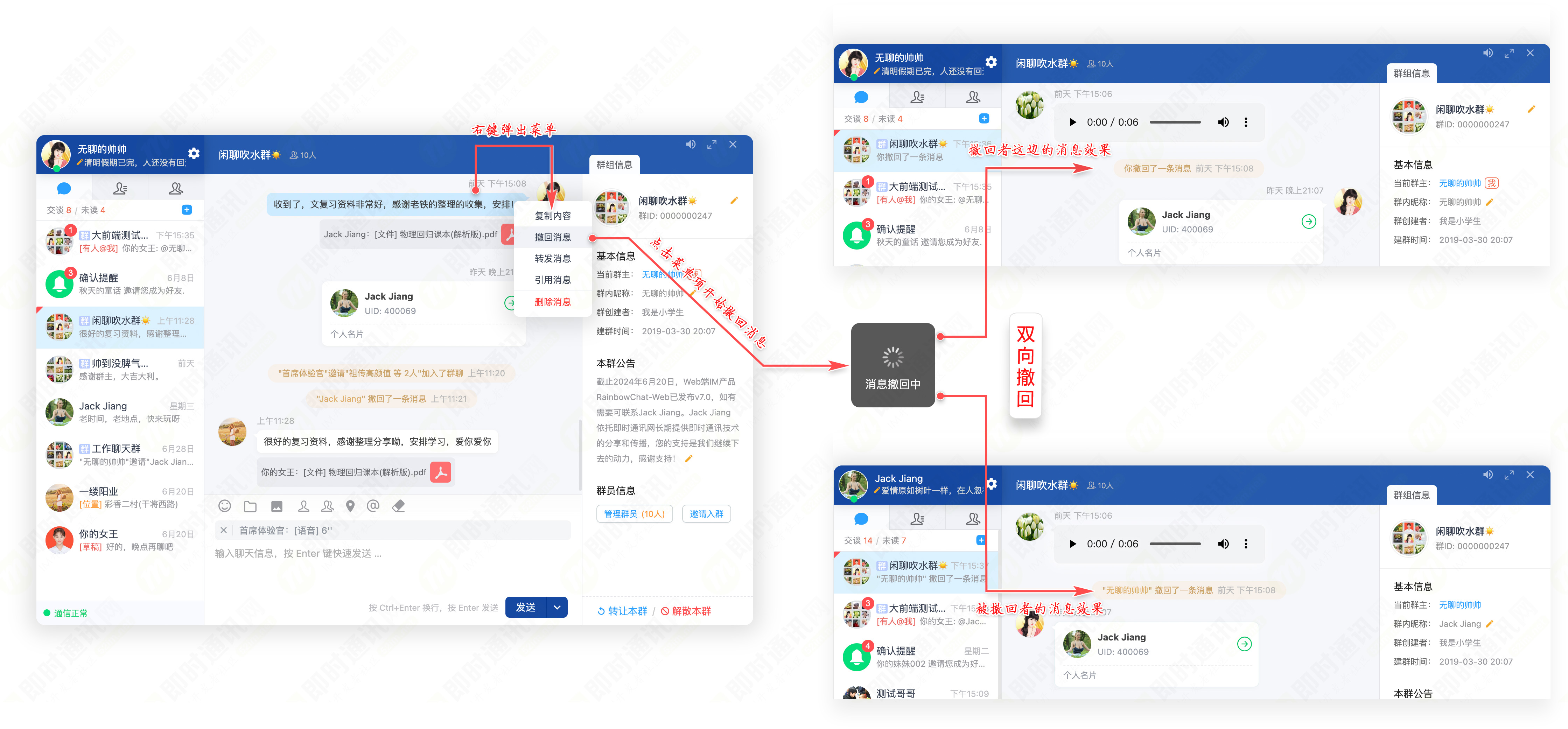 Web版即时通讯im系统:rainbowchat Web前端功能截图 Rainbowchat Web解决方案区 即时通讯开发者社区