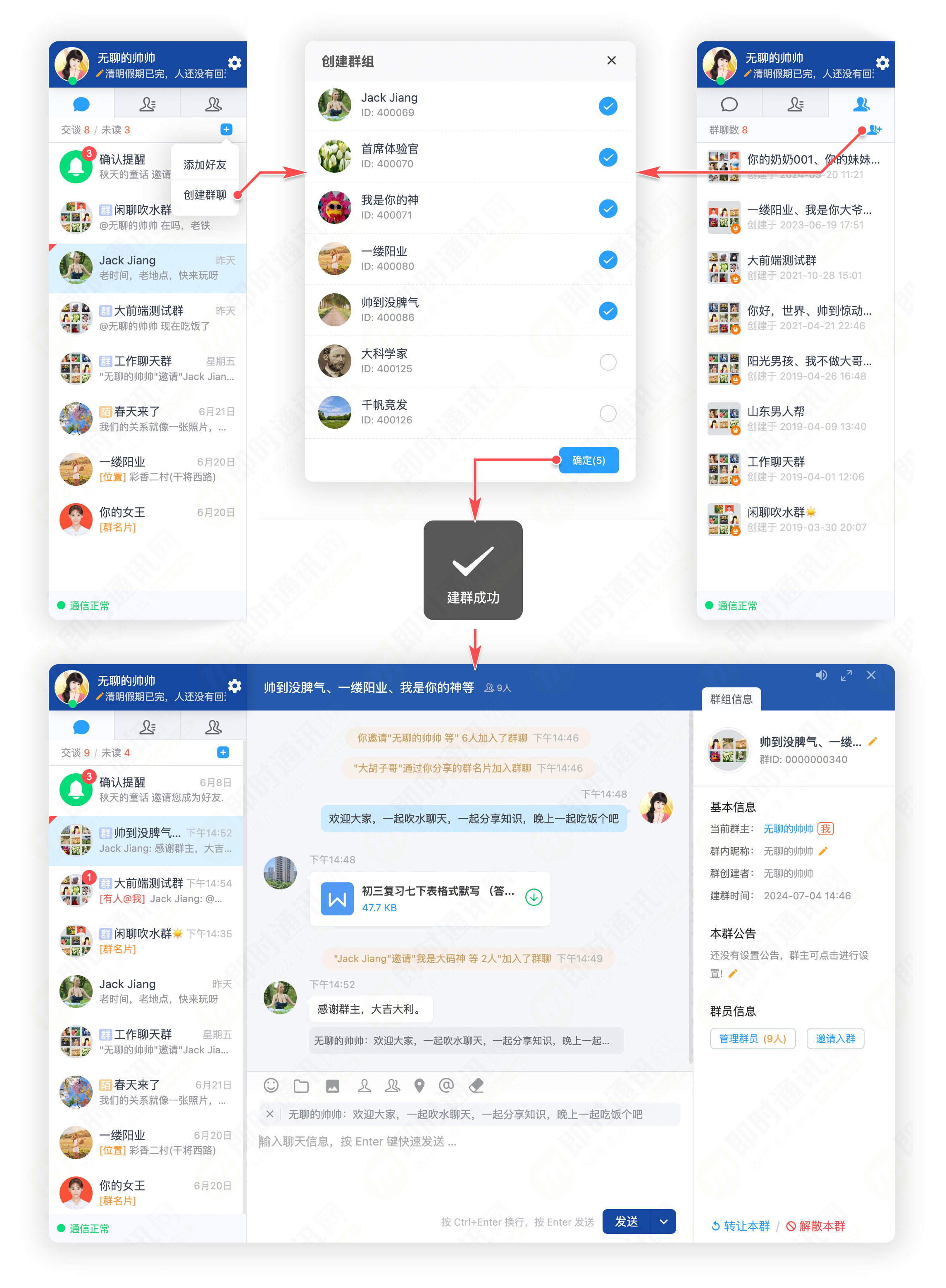 Web版即时通讯im系统:rainbowchat Web前端功能截图 Rainbowchat Web解决方案区 即时通讯开发者社区